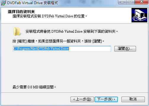 (下載&教學) DVDFab Virtual Drive 1.5.1.1 中文安裝版 ~ 免費的虛擬光碟軟體，可以同時掛載18個映像檔案 - 海芋小站
